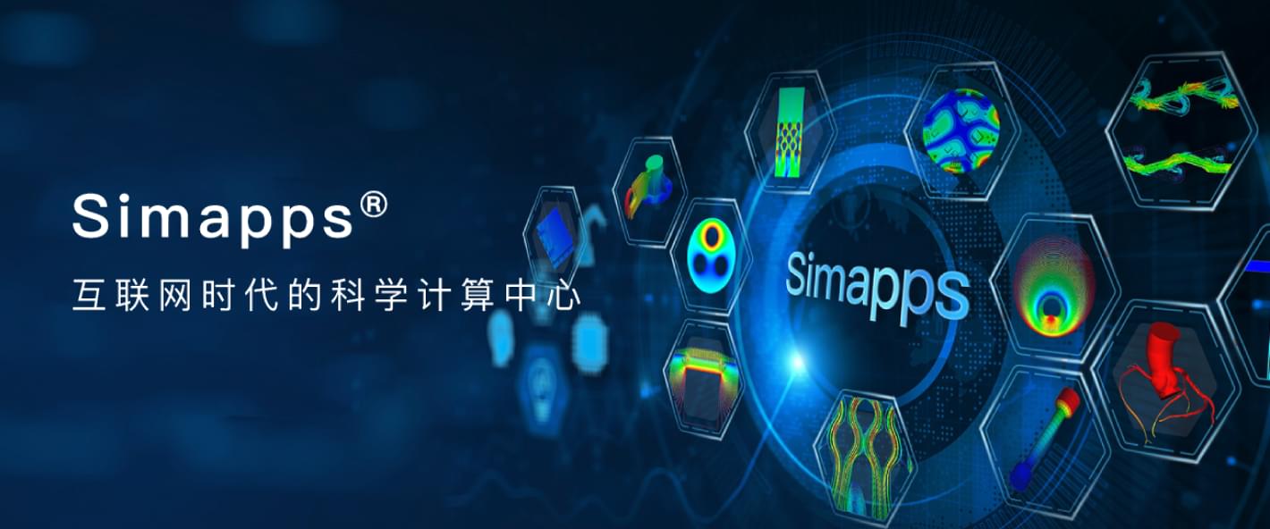 Simapps Store - 工业仿真APP商店