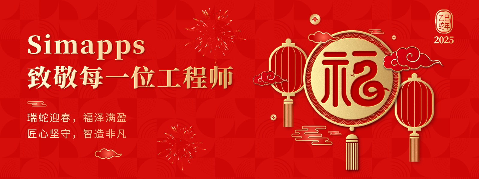 Simapps Store - 工业仿真APP商店