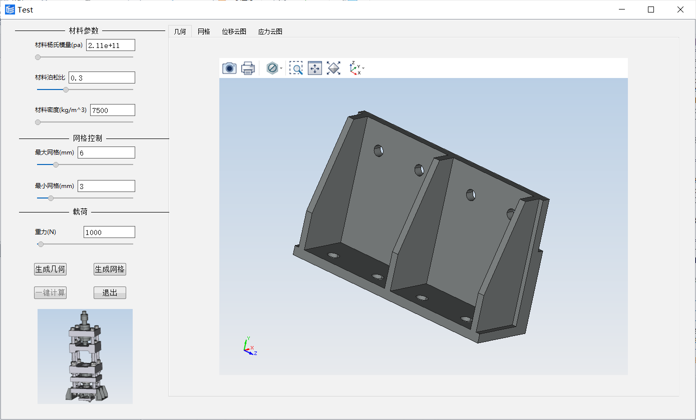 液压冲床支脚静力学分析app - Simapps Store - 工业仿真APP商店