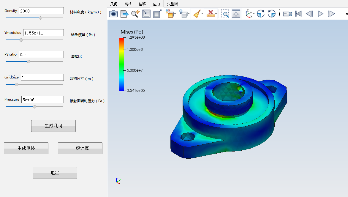 旋转阀门静力学分析 - Simapps Store - 工业仿真APP商店