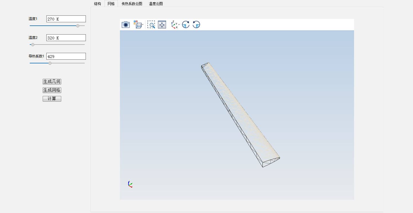 对 A330 垂尾组件进行传热分析 - Simapps Store - 工业仿真APP商店