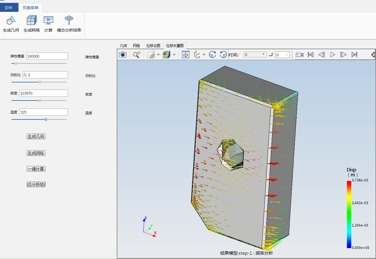 轴套压板的振动分析 - Simapps Store - 工业仿真APP商店