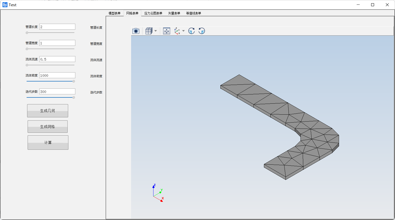 L型管道模拟 - Simapps Store - 工业仿真APP商店