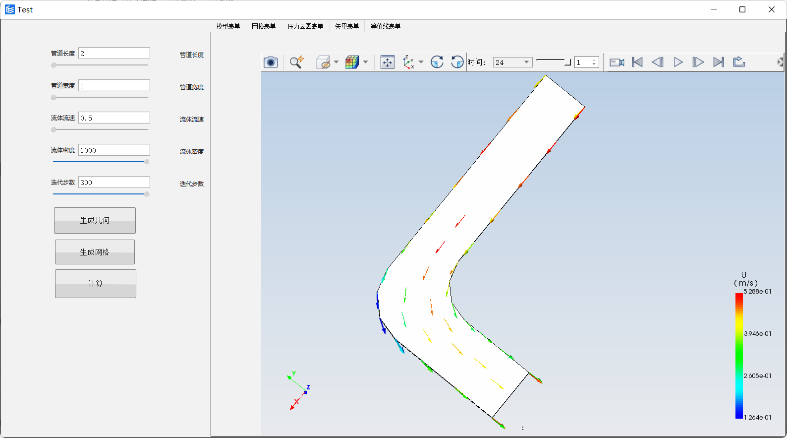L型管道模拟 - Simapps Store - 工业仿真APP商店