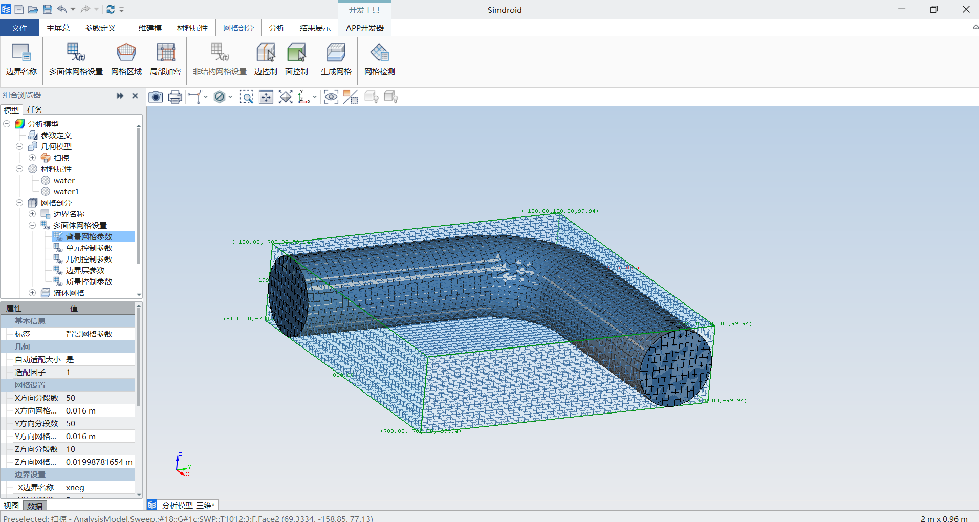 三维弯管流动仿真 - Simapps Store - 工业仿真APP商店