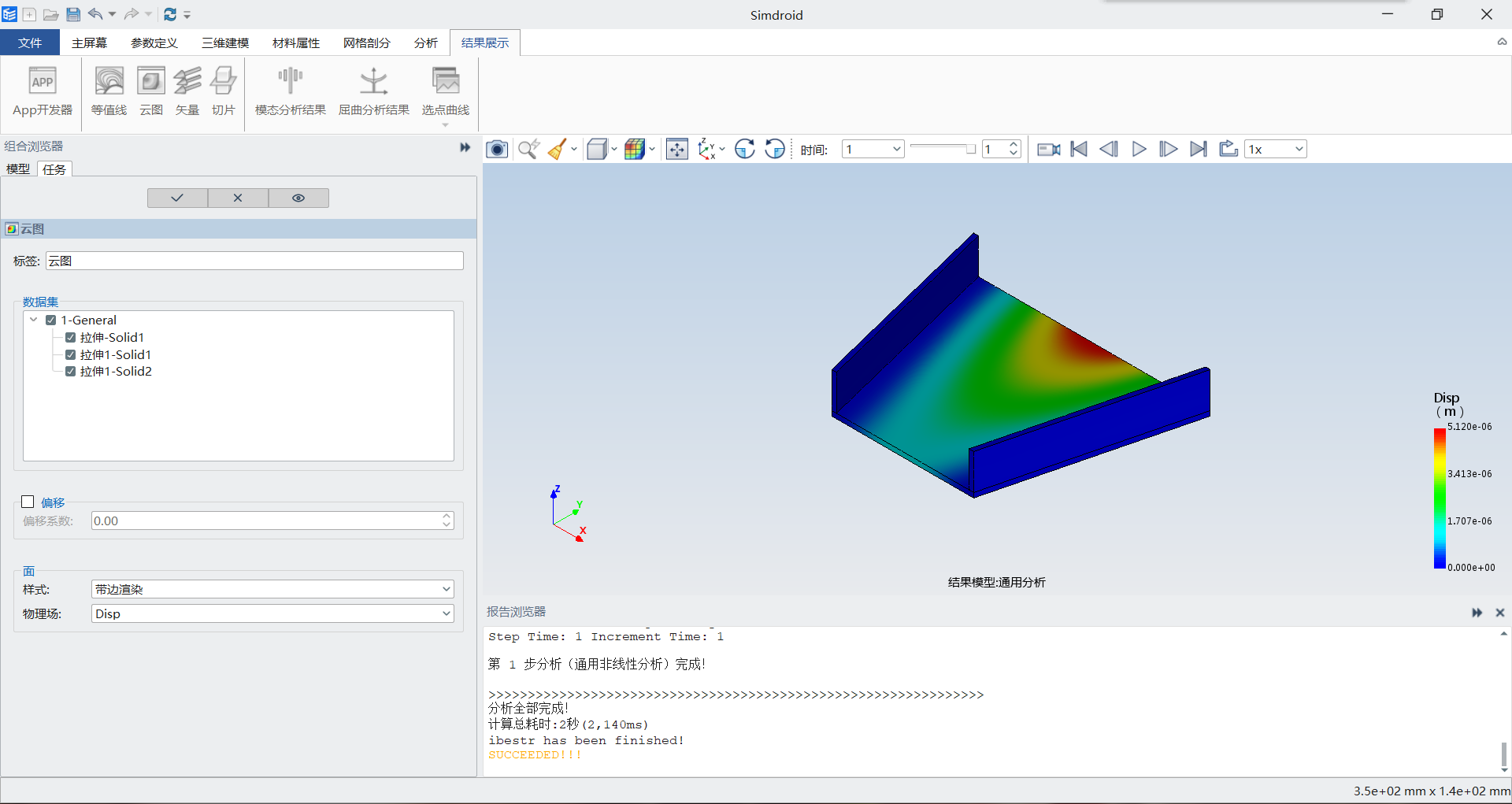 下料盘模拟APP - Simapps Store - 工业仿真APP商店