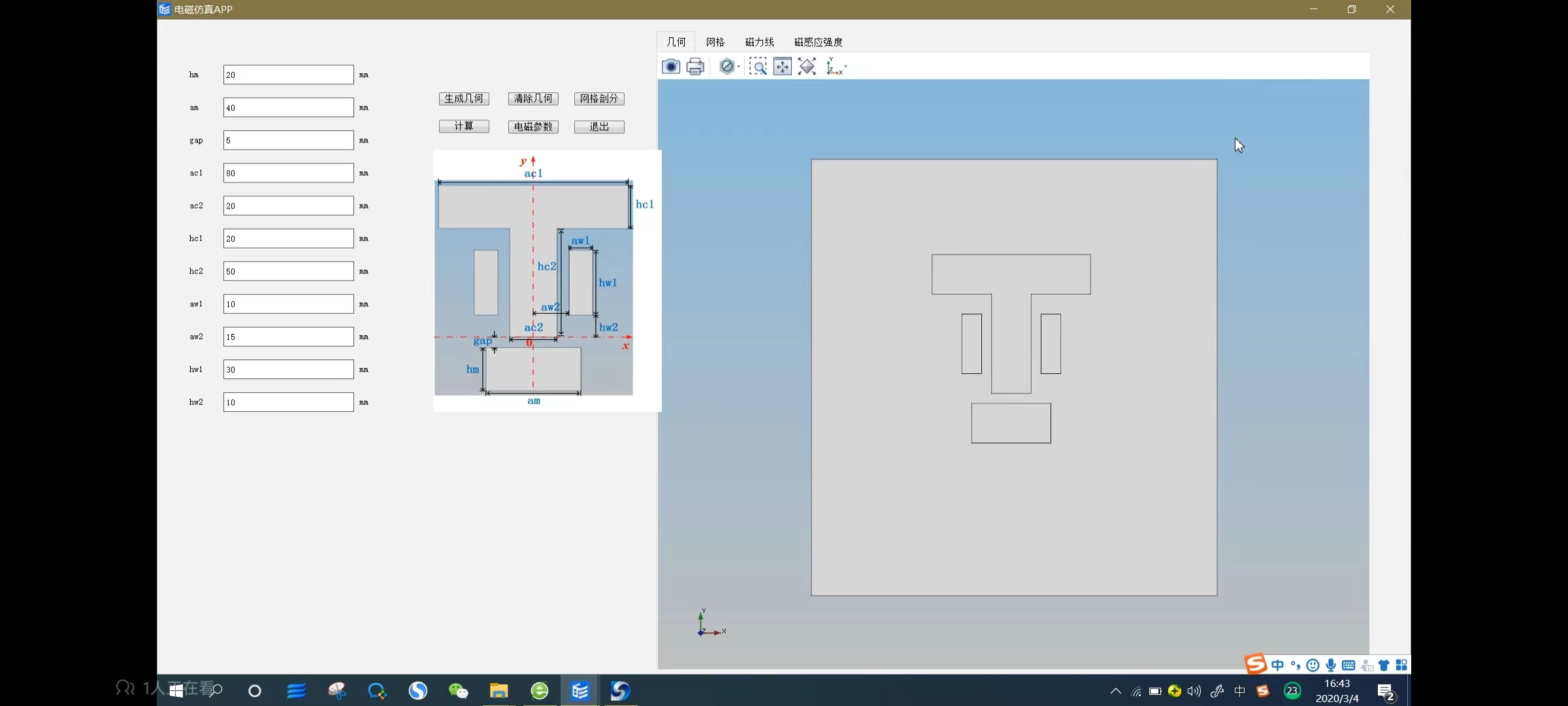 电磁铁仿真APP - Simapps Store - 工业仿真APP商店