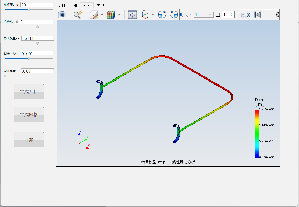 晾衣架结构分析模型 Simapps Store 工业仿真app商店