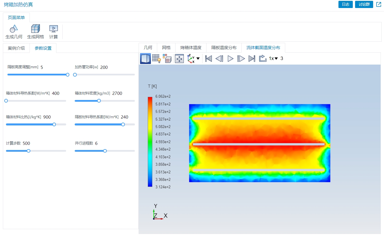 烤箱加热仿真 - Simapps Store - 工业仿真APP商店
