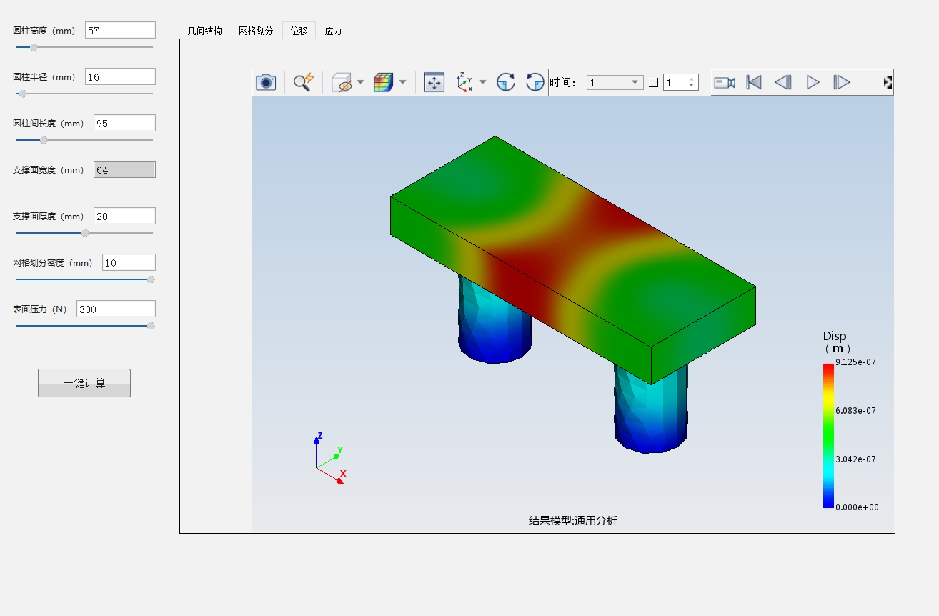 桥墩分析 - Simapps Store - 工业仿真APP商店