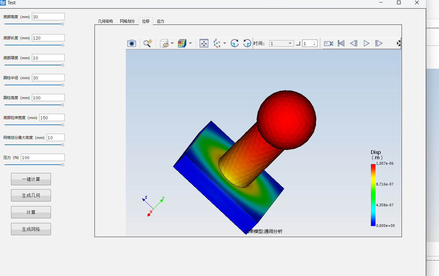 支撑结构 - Simapps Store - 工业仿真APP商店