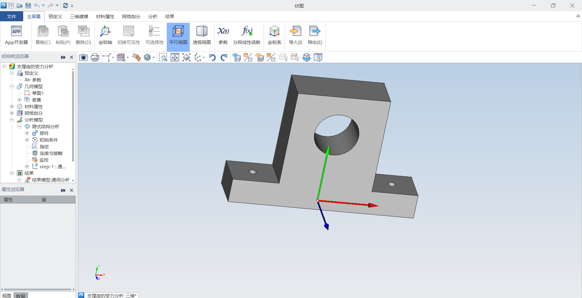 支撑座 - Simapps Store - 工业仿真APP商店