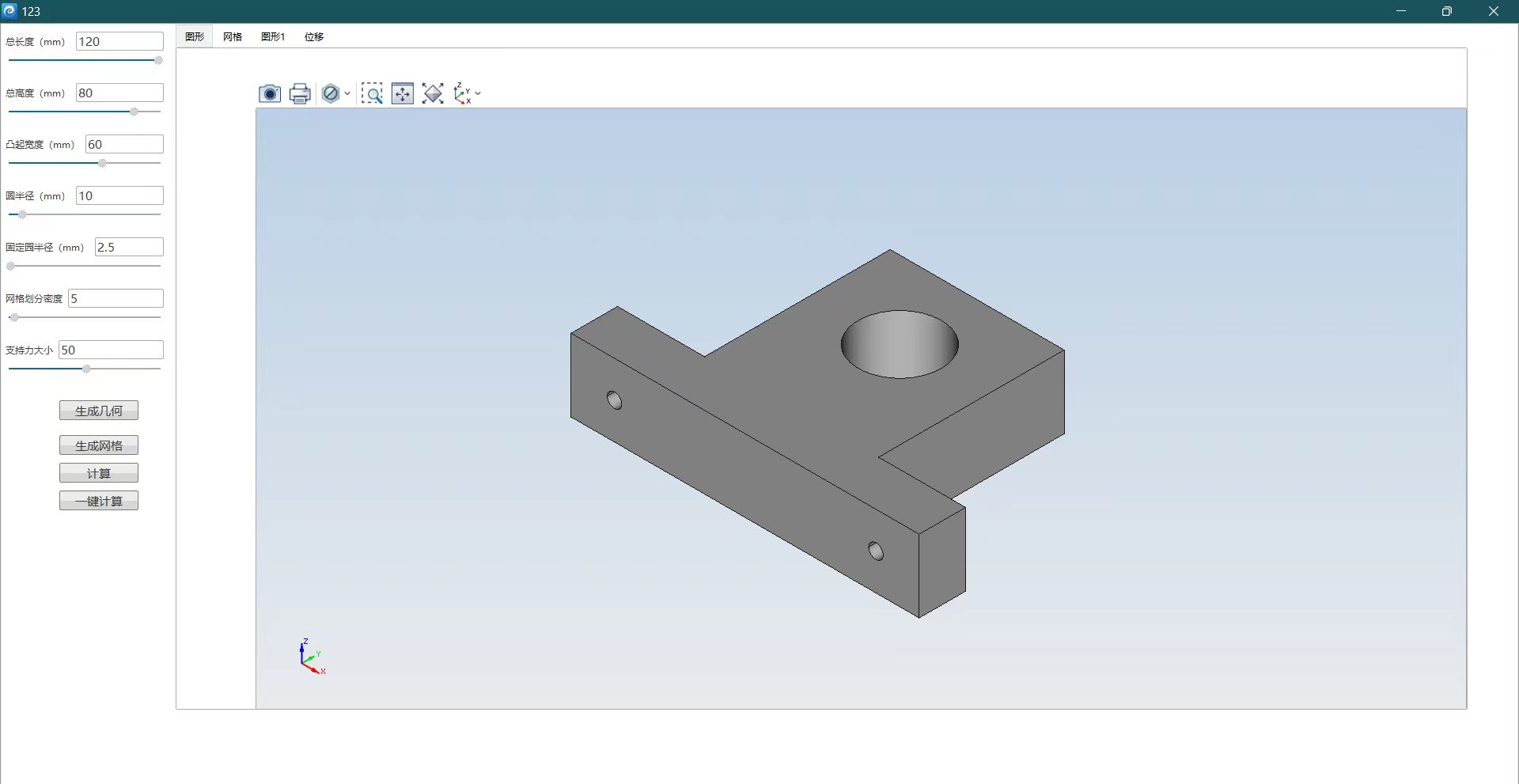 支撑座的受力分析 - Simapps Store - 工业仿真APP商店