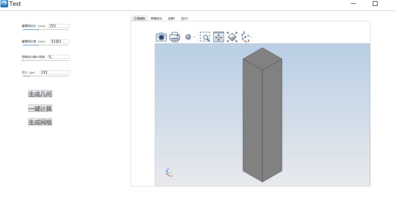 悬臂梁 - Simapps Store - 工业仿真APP商店