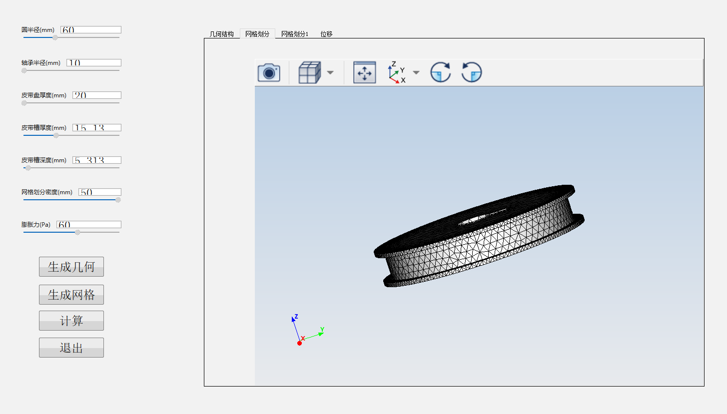 车胎轮毂的受力分析 - Simapps Store - 工业仿真APP商店