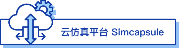 CAE仿真训练营 - Simapps Store - 工业仿真APP商店
